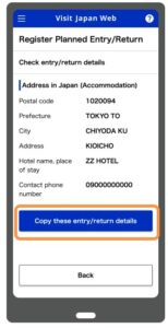 Visit Japan Web QR code: save time when you land in Japan
